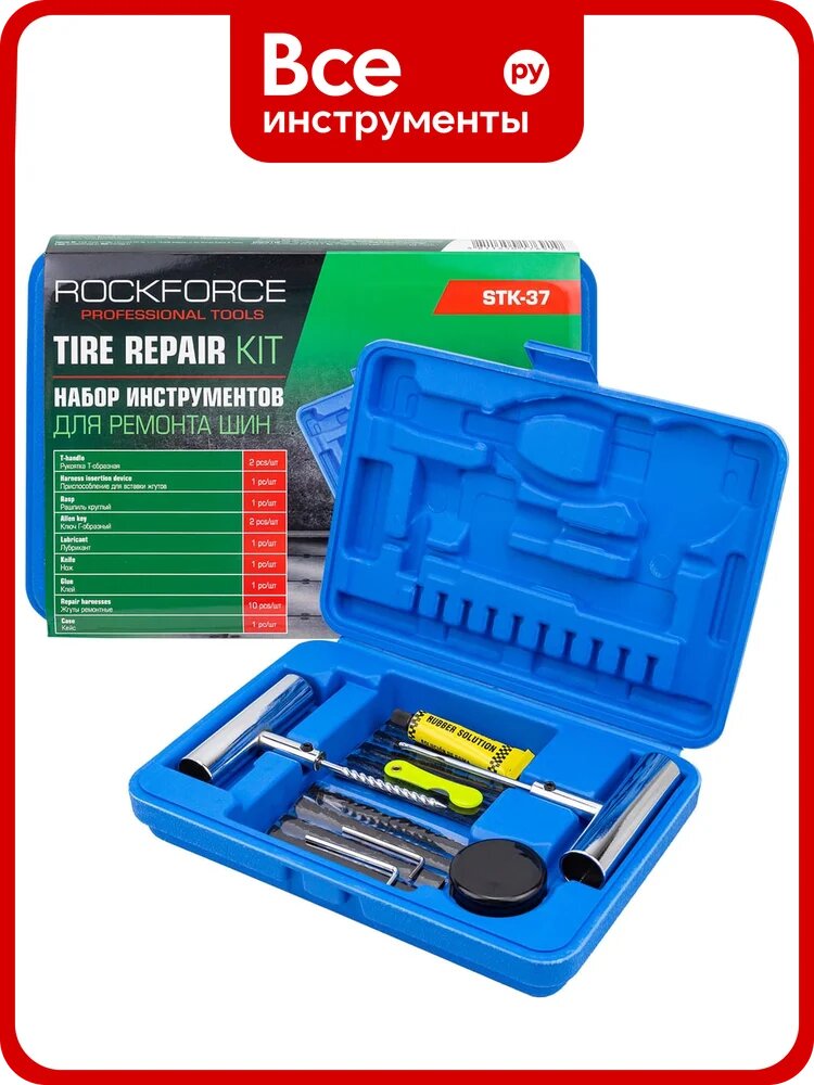 Набор для ремонта покрышек колес Rockforce RF-STK-37(65671)