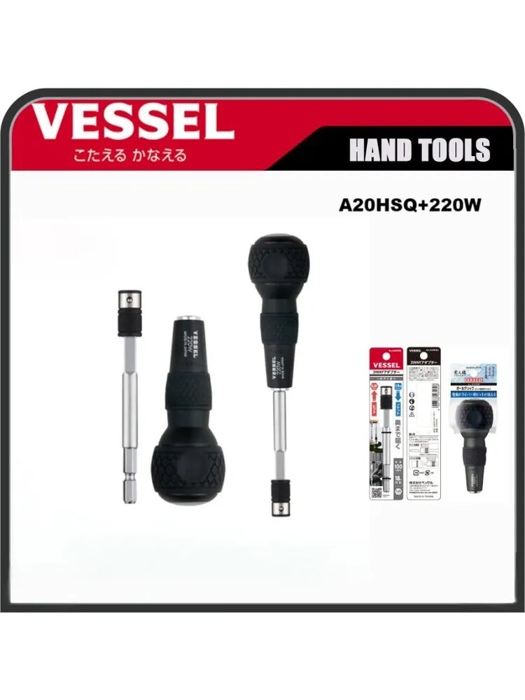 VESSEL A20HSQ+220w 1/4 дюйма портативный расширенный шестигранник бит + отвертка ручка
