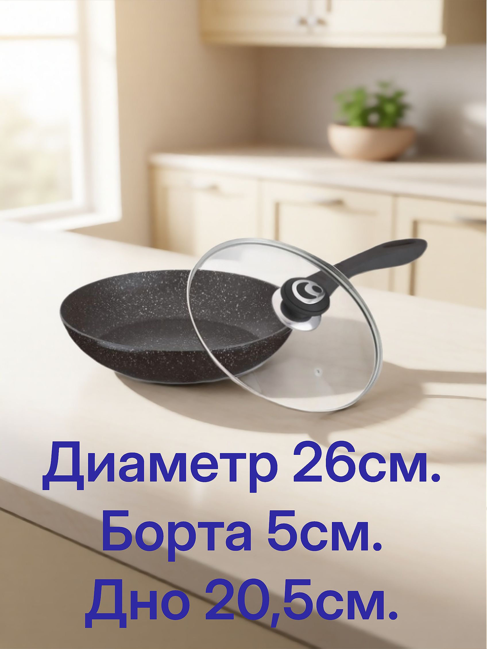 Сковорода