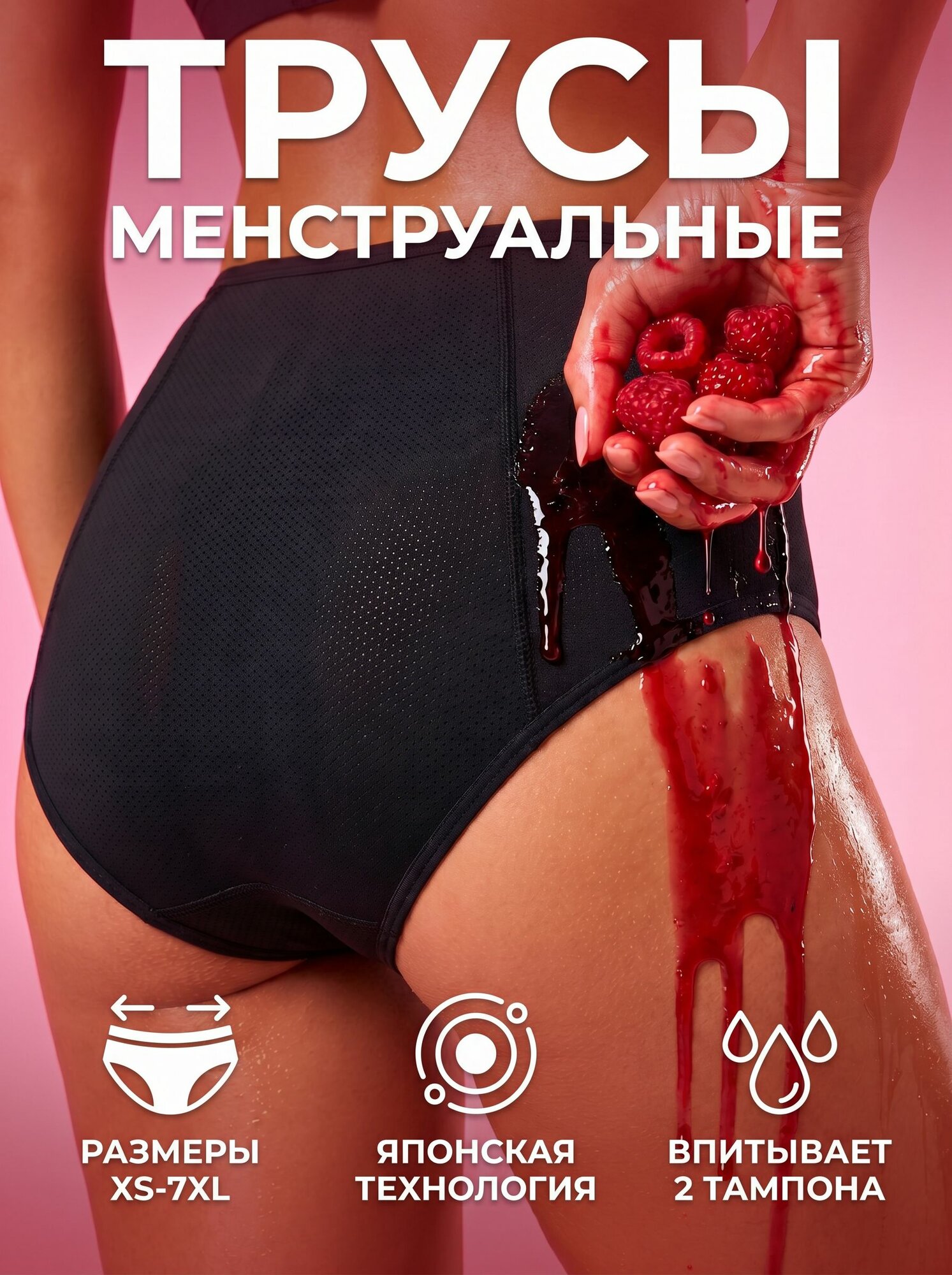 Трусы менструальные многоразовые, размер M, 1 шт для месячных