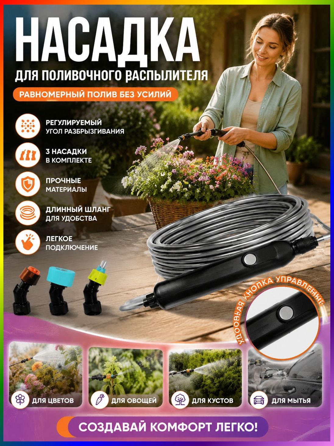 Насос для опрыскивателя аккумуляторный 10 л/ч дальность 2 м выдвижной 1 шт