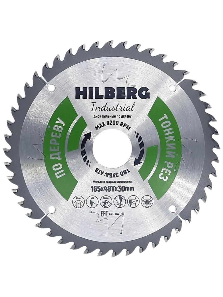 Диск пильный 165х30х48Т Hilberg Industrial Дерево тонкий рез