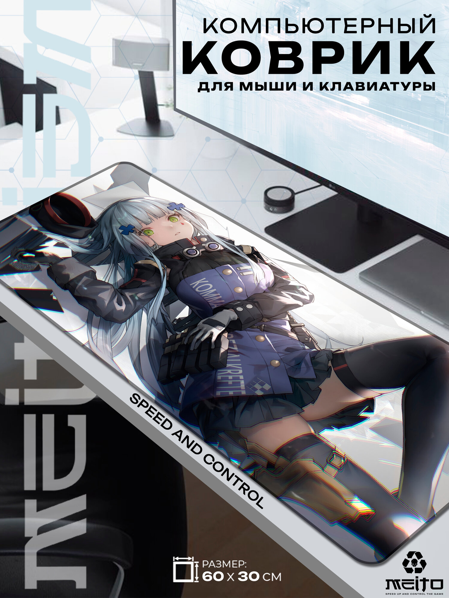 Большой игровой коврик для мыши и клавиатуры жаккард 60x30 см Девушки на линии фронта HK416