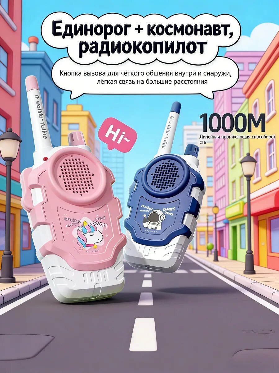 Пейджер для общения, пейджеры для общения