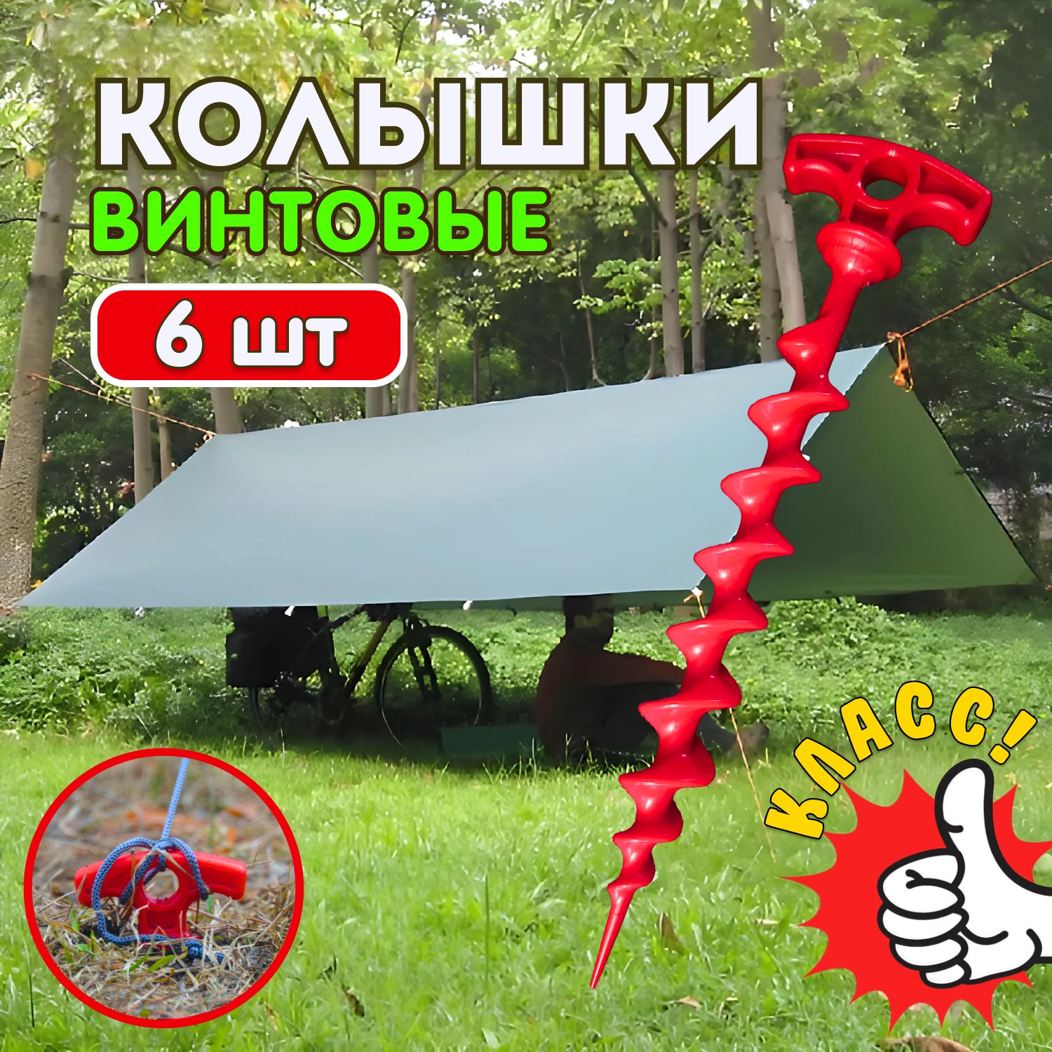 Анкер грунтовой винтовой в коробке, 6 шт