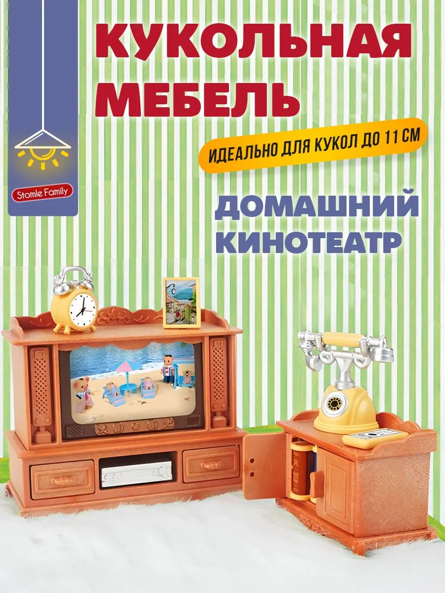 Мебель для кукольного домика Гостиная с домашним кинотеатром для жителей