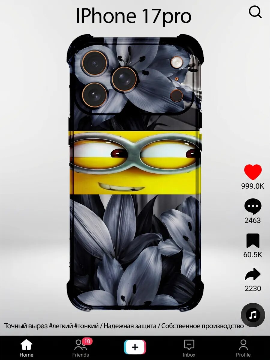 Чехол на iPhone 17 Pro темные лилии и взгляд миньона