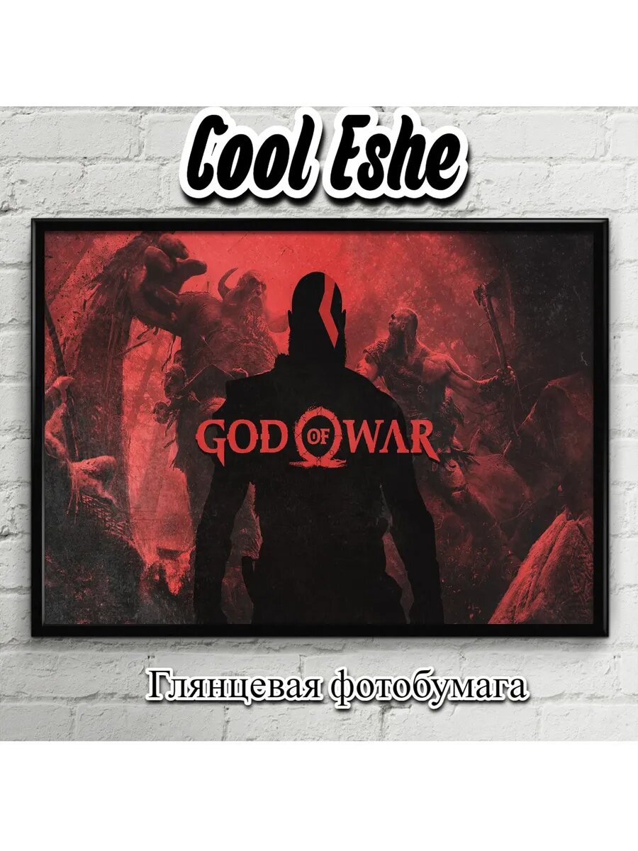 Плакат "God of War, заставка в красных тонах" А4