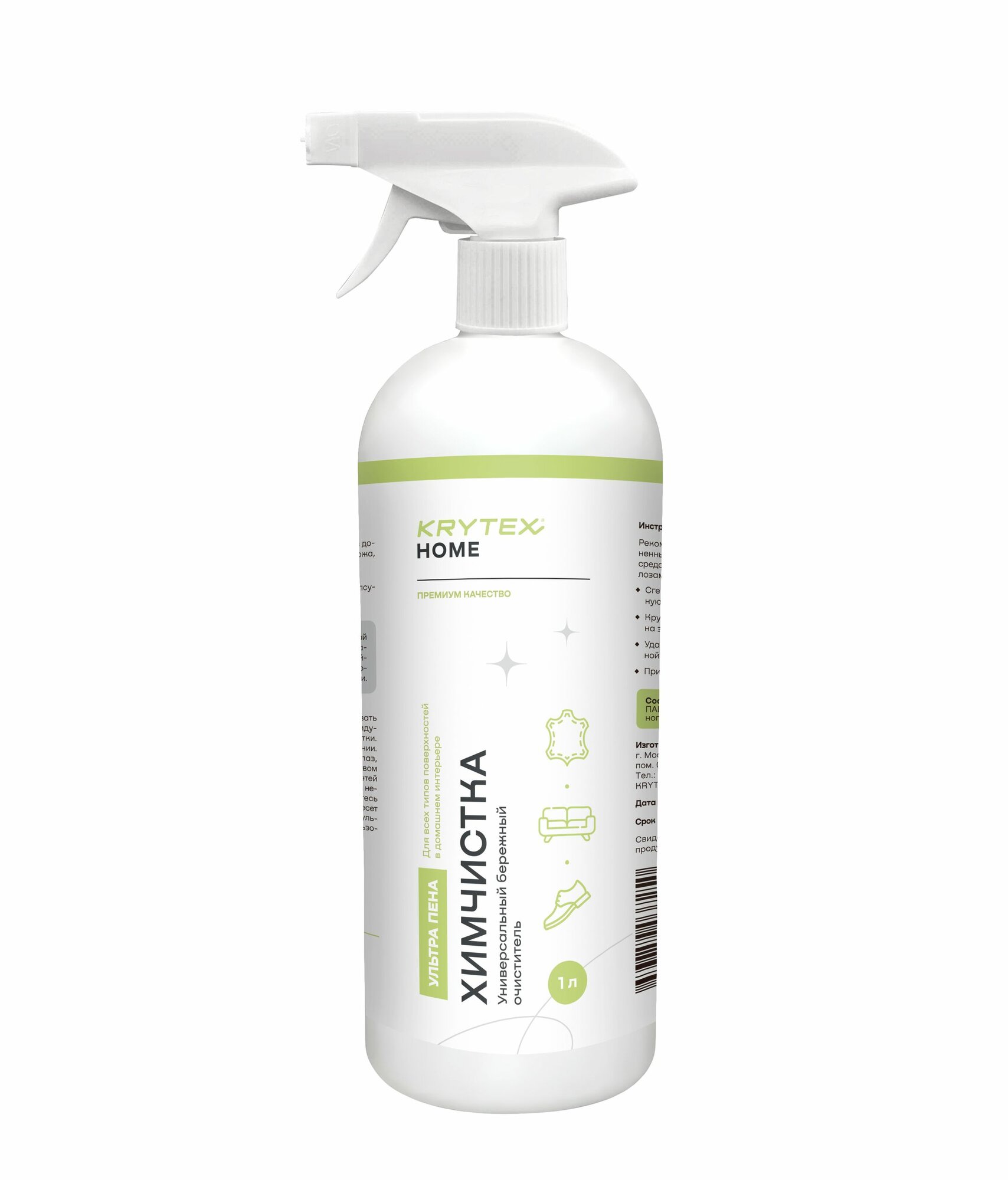 Очиститель KRYTEX химчистка для мягкой мебели и одежды 1000 мл.