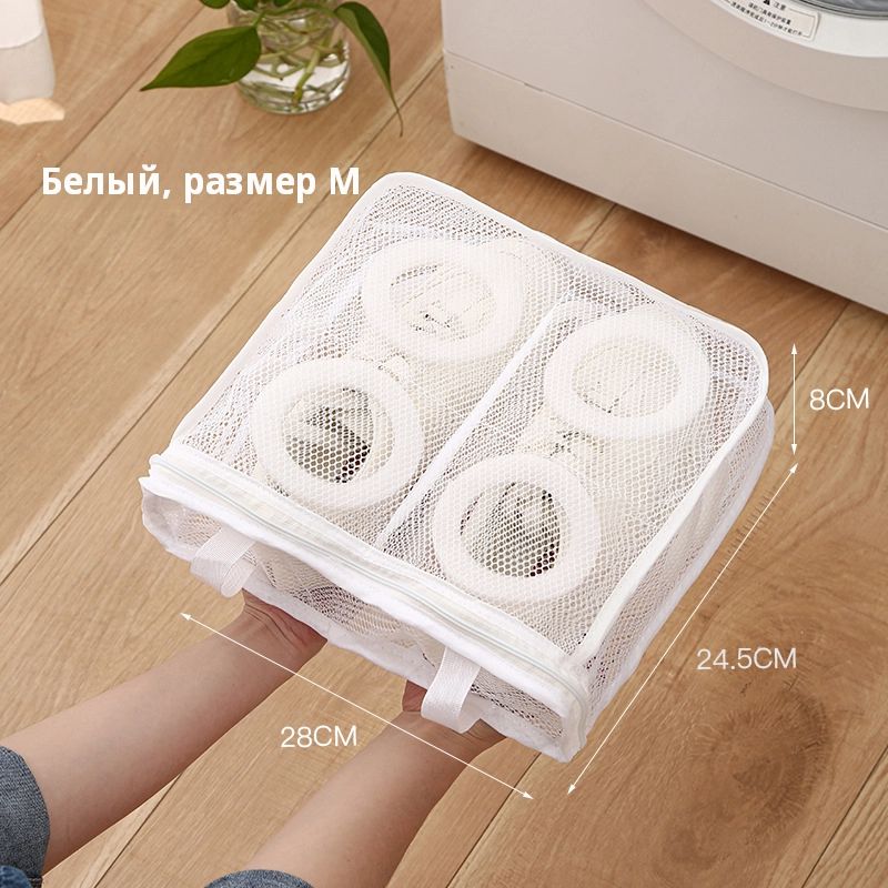 Мешок для стирки
