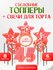 Топпер на торт 45 лет