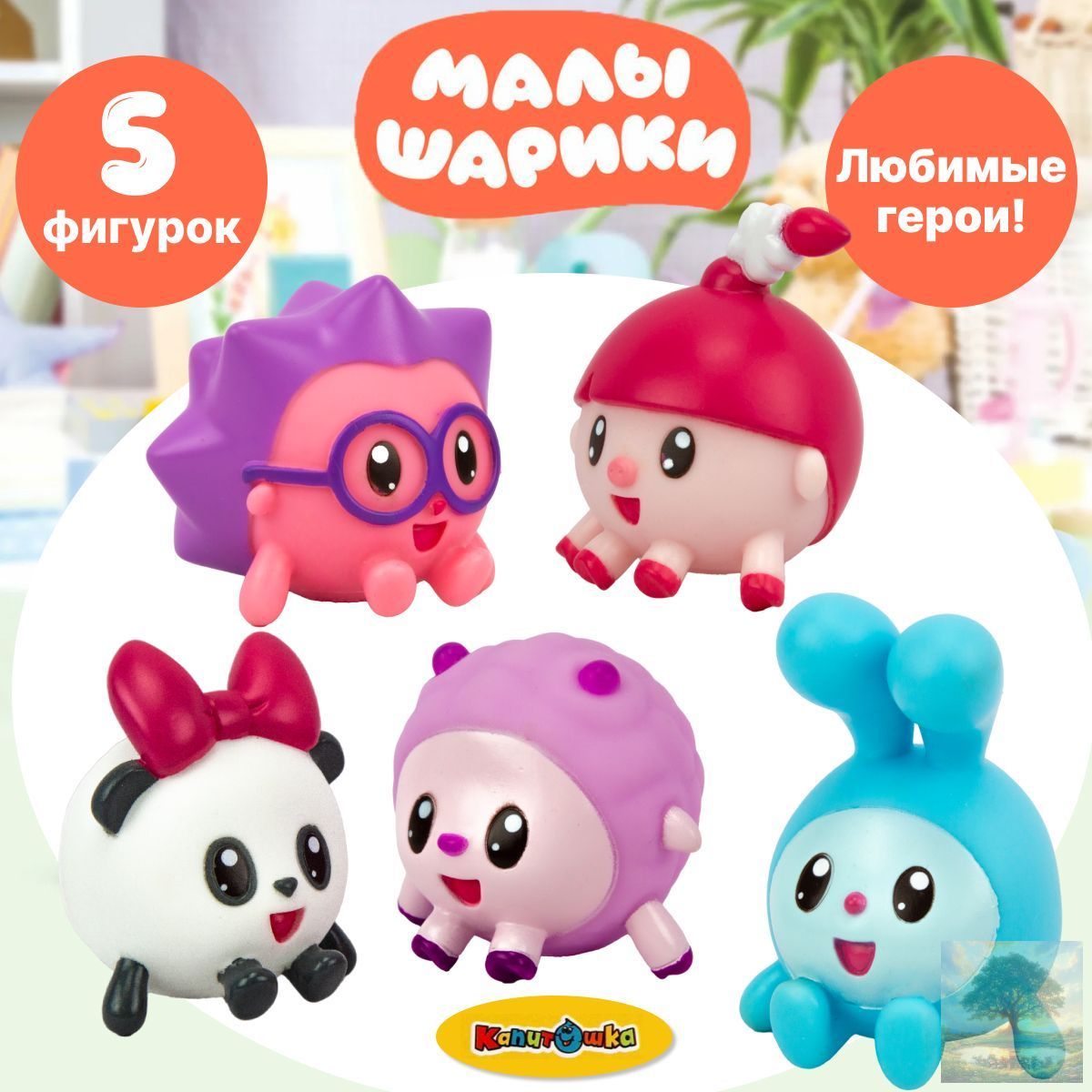 Игрушки фигурки для купания Малышарики (Барашик, Ежик, Крошик, Нюшенька, Пандочка) пластизоль, Капитошка