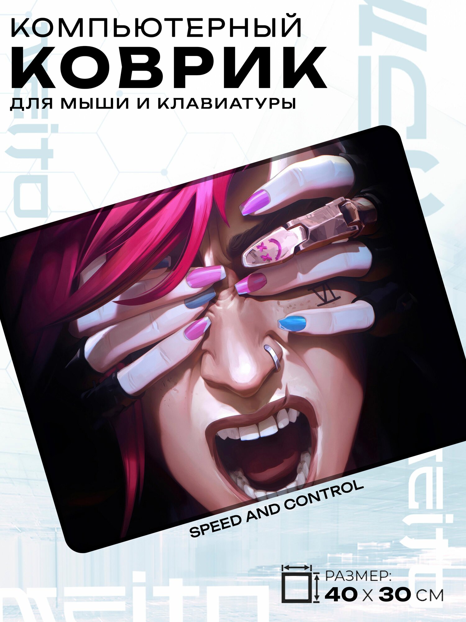 Игровой коврик для мыши жаккард 40x30 см Arcane Аркейн Джинкс и Вай
