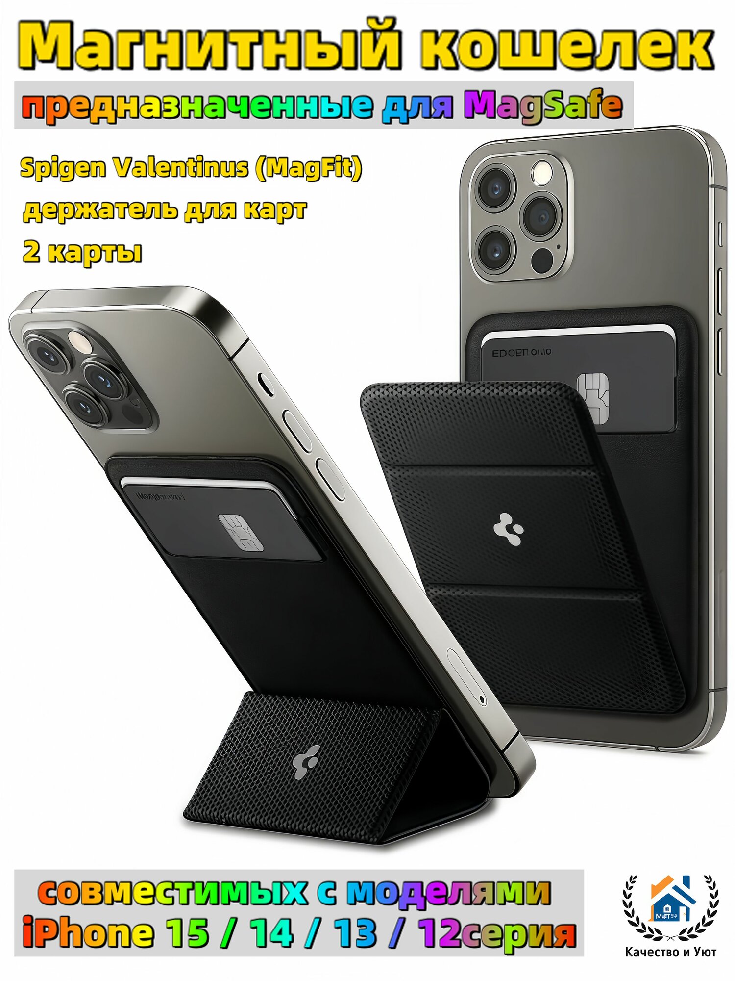 Магнитный кошелек Spigen Valentinus (MagFit), держатель для карт, 2 карты, предназначенные для MagSafe, совместимых с