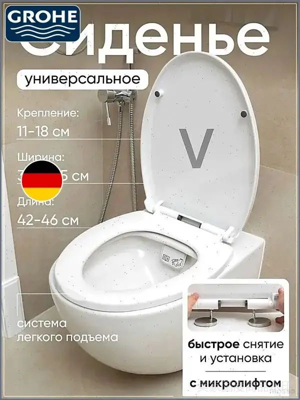 Сиденье для унитаза с микролифтом быстросъемное полипропилен, стульчак, крышка для унитаза MORENASHOP