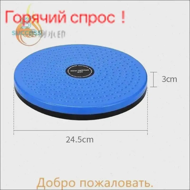 Диск здоровья — фото 1
