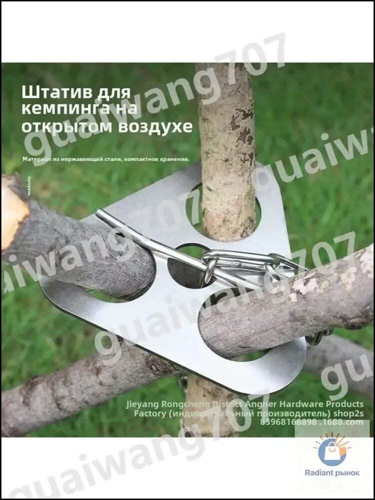 Тренога на 10 перс.