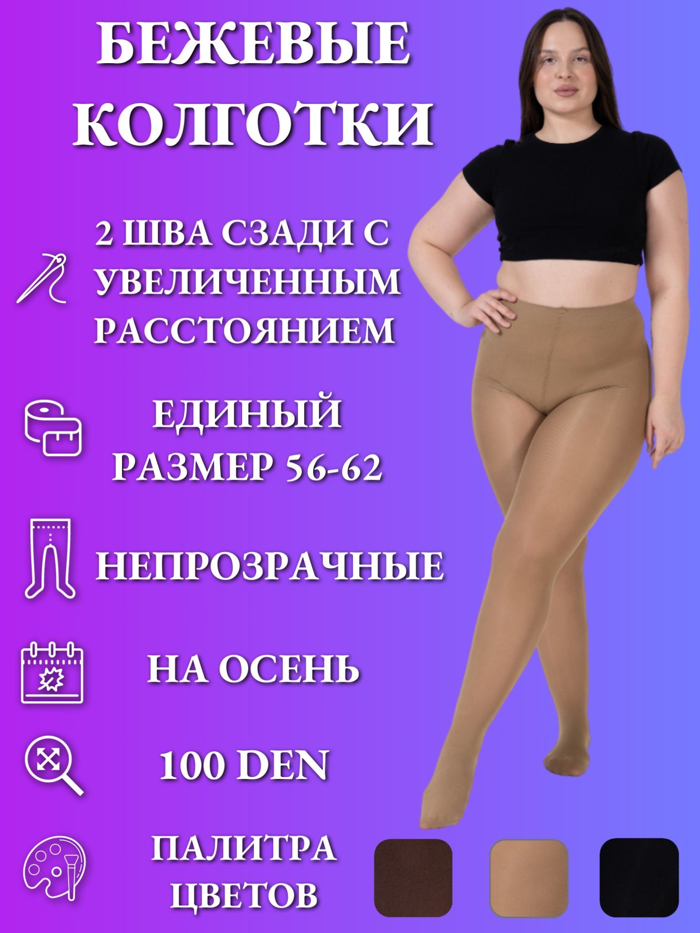 Чулки