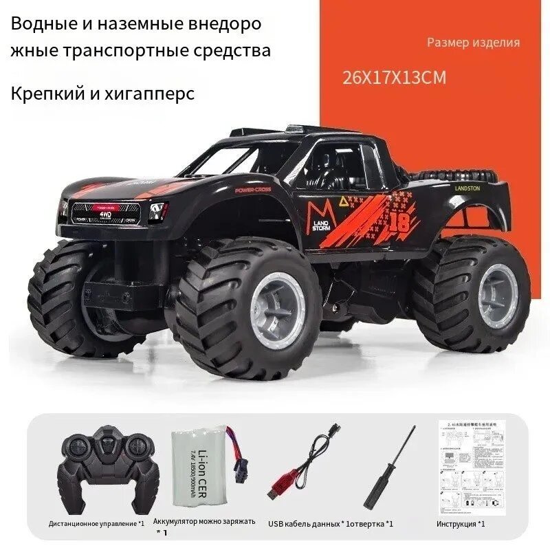 Амфибия RC 4WD 2.4G для воды и суши, трюковая радиоуправляемая машинка-внедорожник