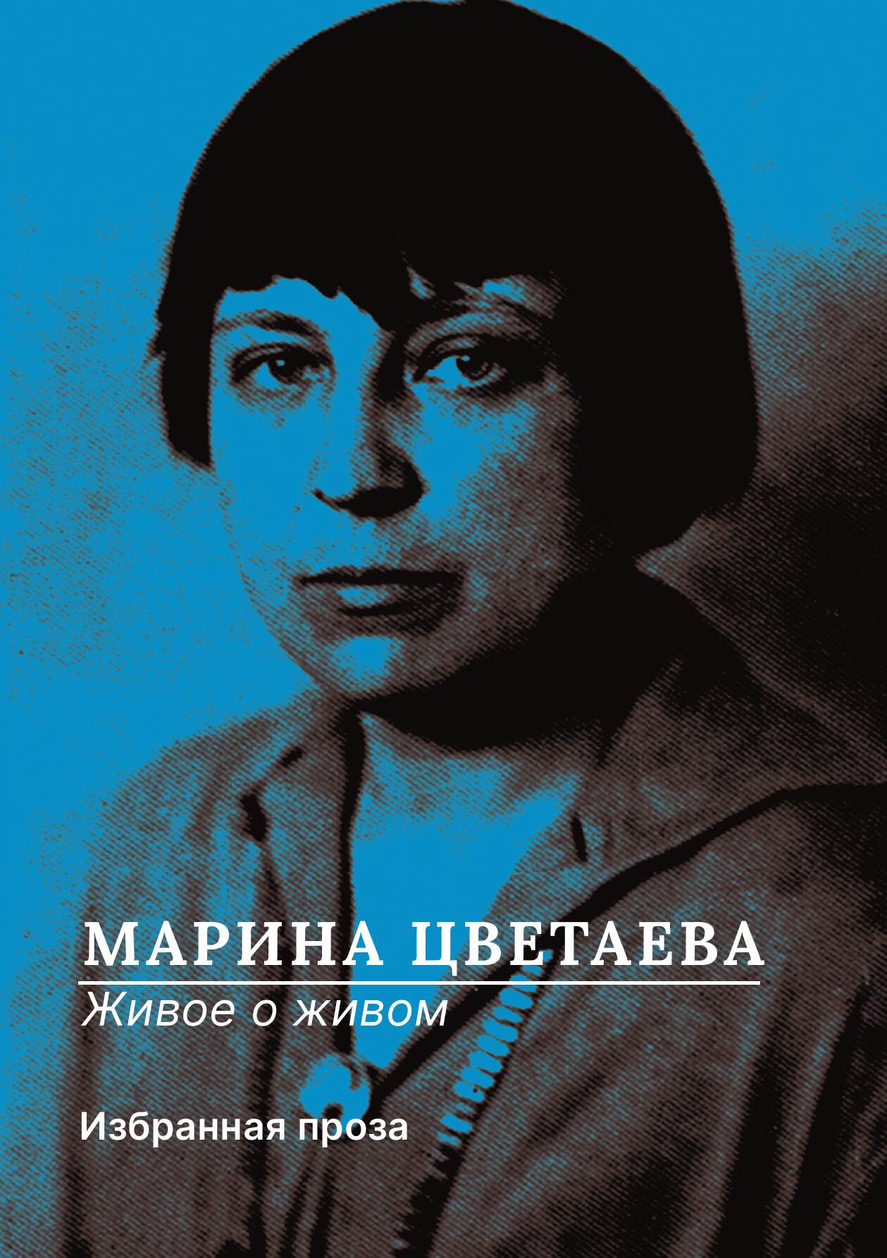 Живое о живом — фото 1