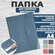 Папка-конверт A4
