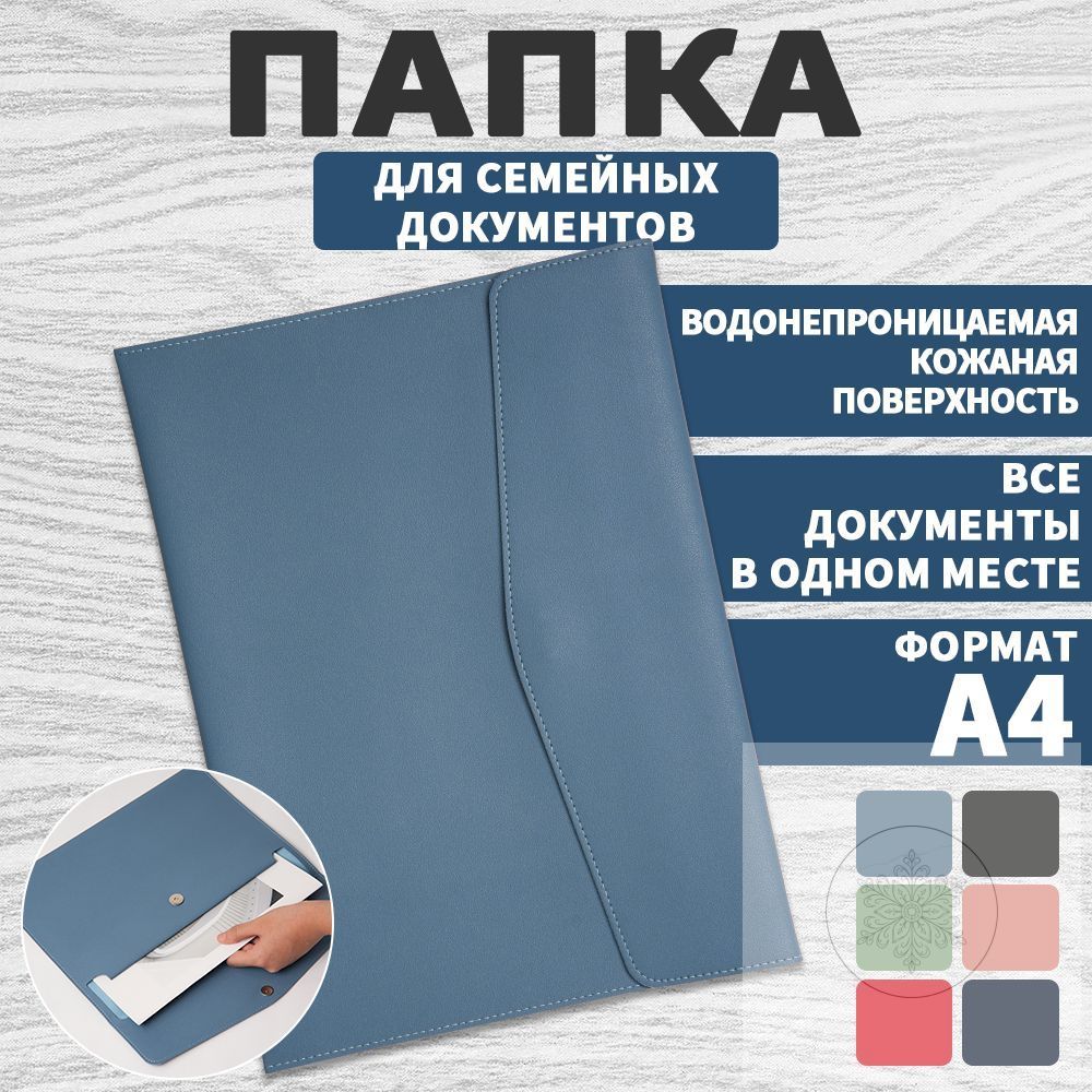 Папка-конверт A4