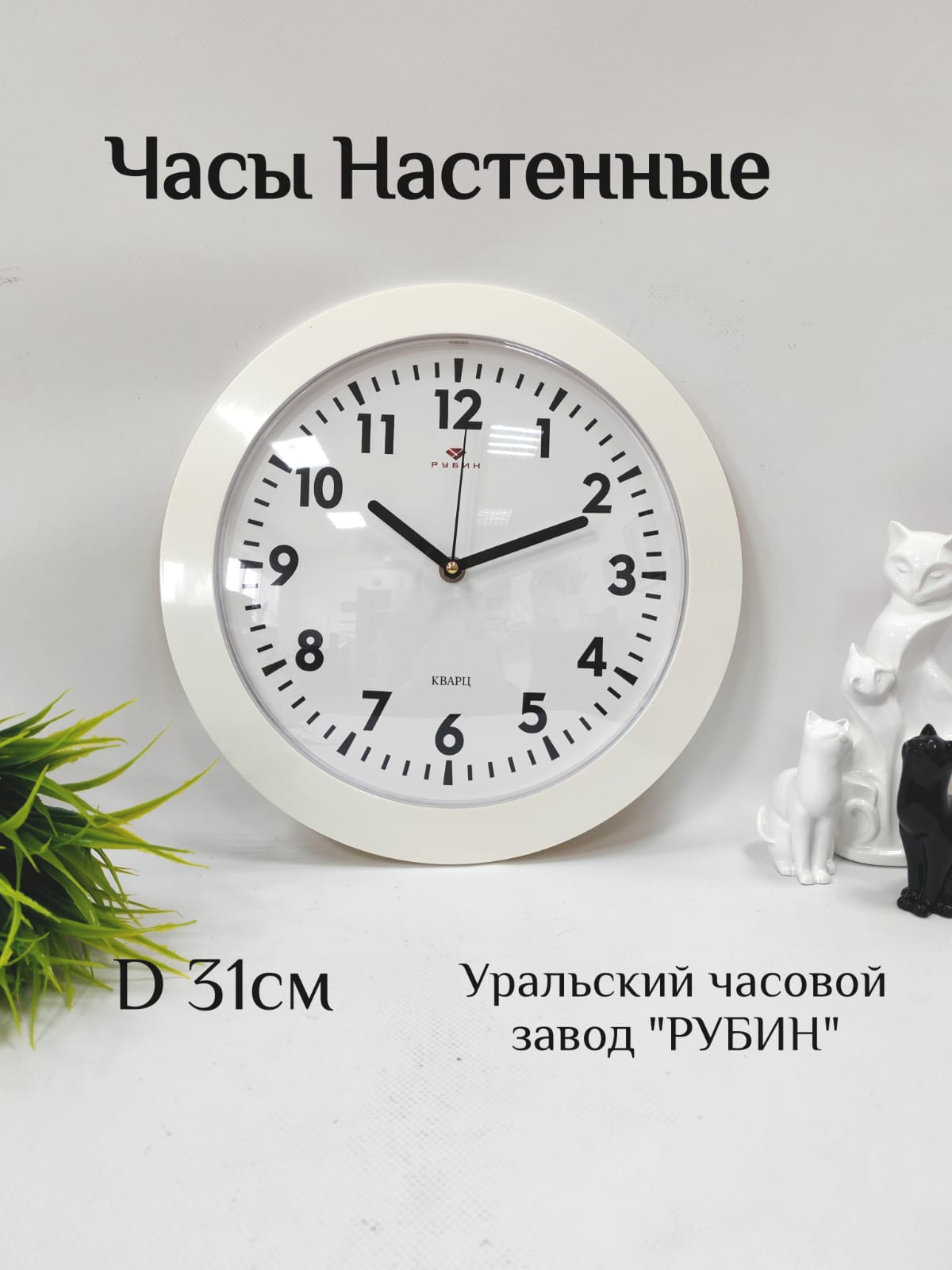 Часы настенные классика круг d 31 см 3125-001 рубин Россия