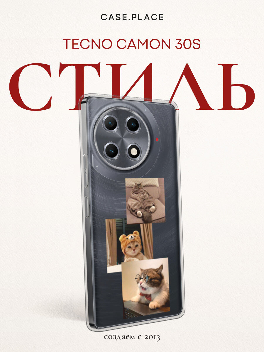 Чехол на Tecno Camon 30S / Текно Камон 30S с принтом Домашние коты, прозрачный