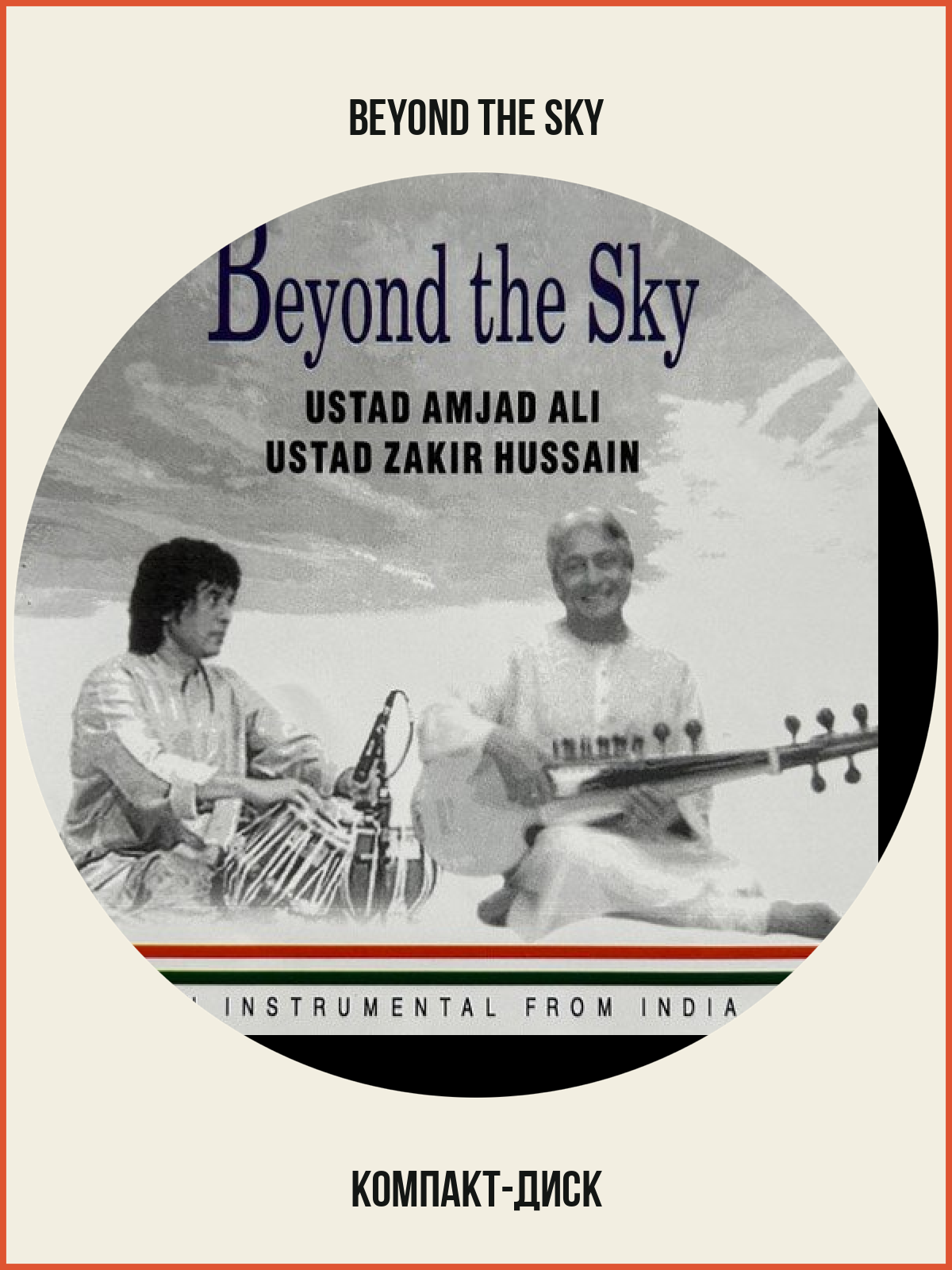 Компакт-диск Warner Ustad Amjad Ali Khan – Beyond The Sky