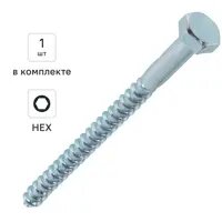 Болт сантехнический DILWIS оцинкованный 10x160 мм - 5 шт.