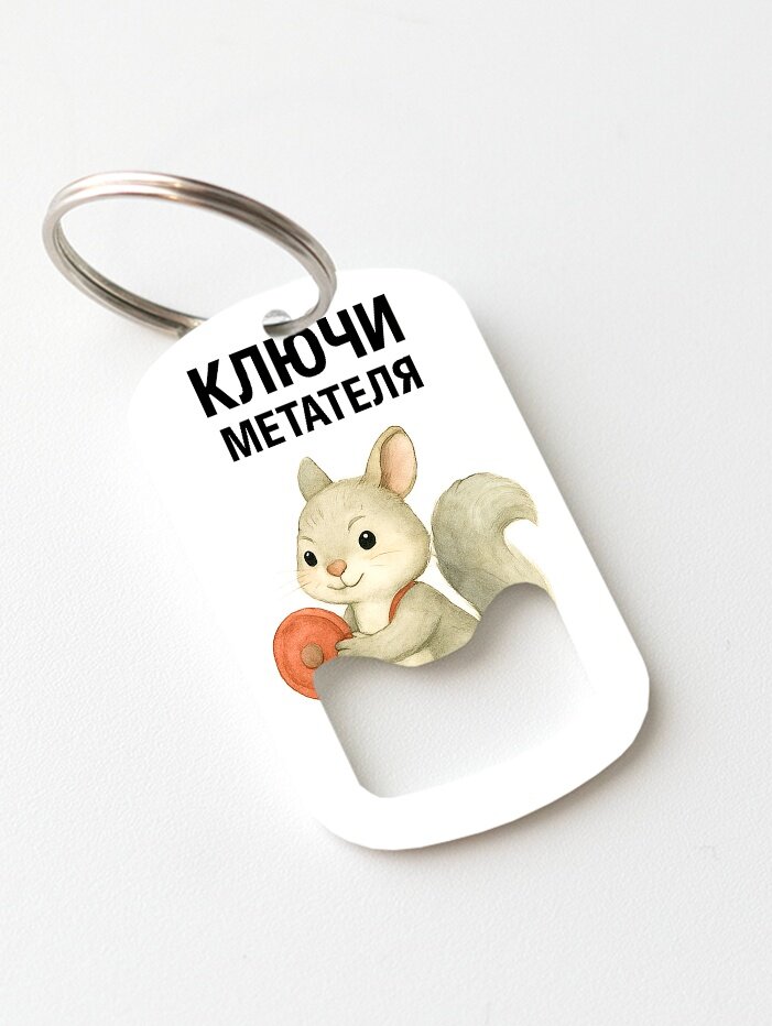 Брелок ZHENYA CLOUD