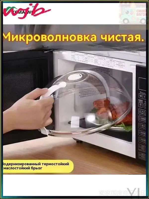 Крышка для СВЧ 25 см 1 шт пищевой пластик