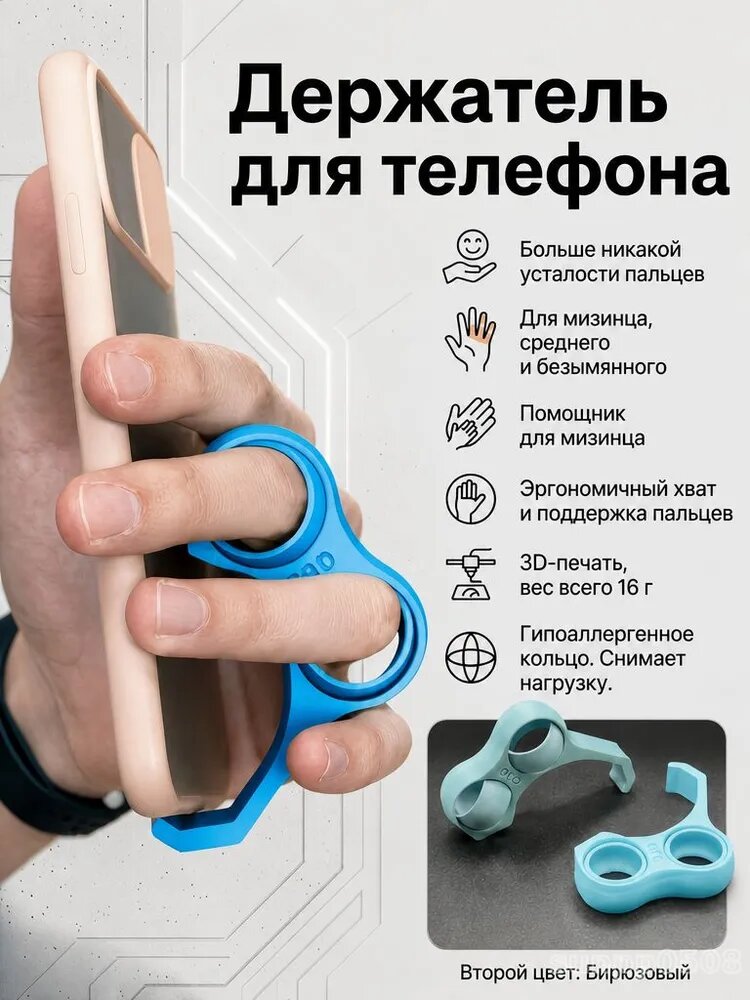 Держатель-антистресс для телефона Уникальная 3D-печать тренд 2026 6 сочных цветов Креативный подарок для геймеров и блогеров