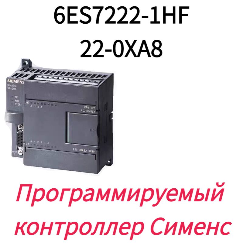 Модуль цифрового ввода/расширения/связи Siemens 6ES7222-1HF22-0XA8