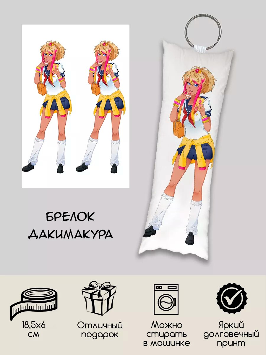 Брелок дакимакура Яндере Симулятор