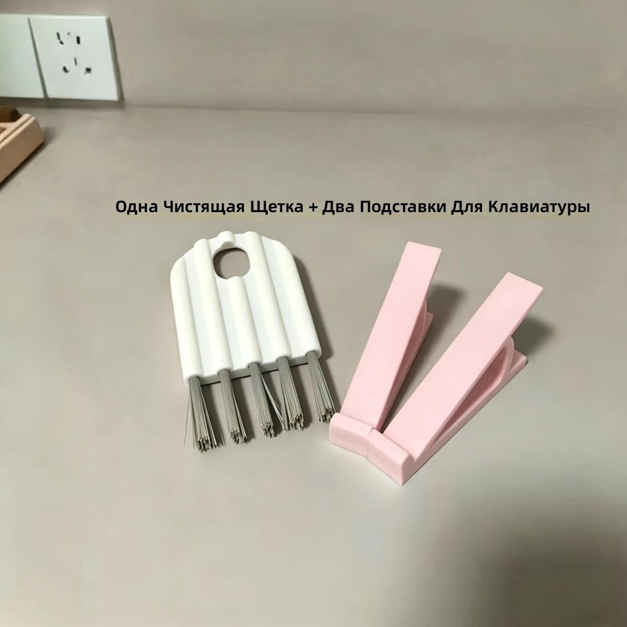Набор из 3 предметов: 2 розовые подставки для клавиатуры и 1 щетка для чистки, регулируемая наклонная стойка для домашнего и офисного стола