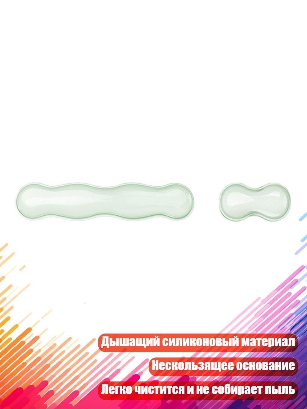 Эргономичная подставка для запястья под мышь, прозрачный
