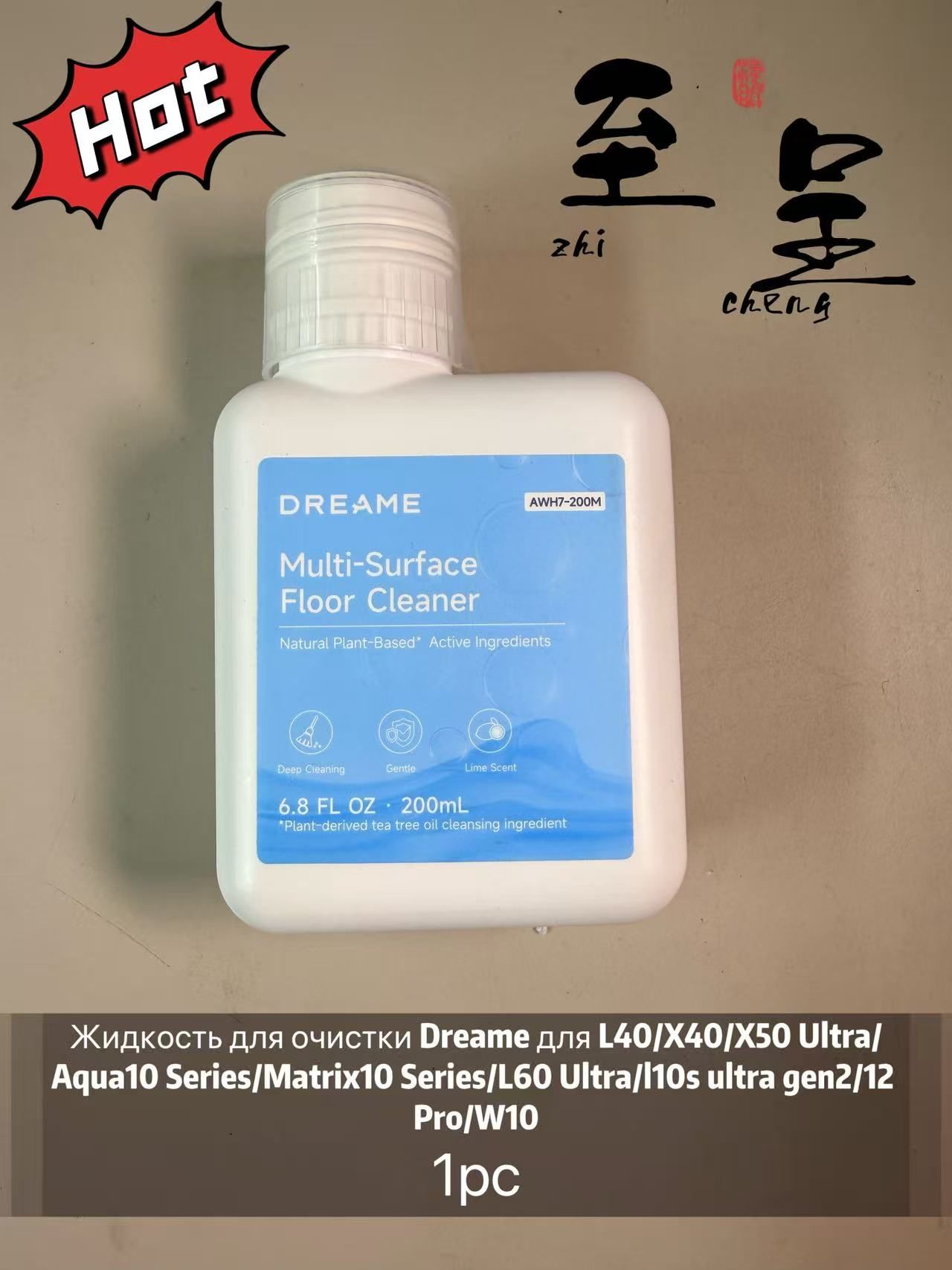Жидкость для очистки Dreame для L40/X40/X50 Ultra