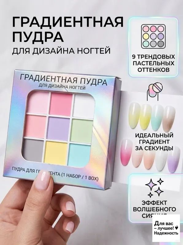 Набор градиентного порошка для ногтей, 9 цветов, твердый, высокое сияние, гель-лак, акрил, салонное и домашнее