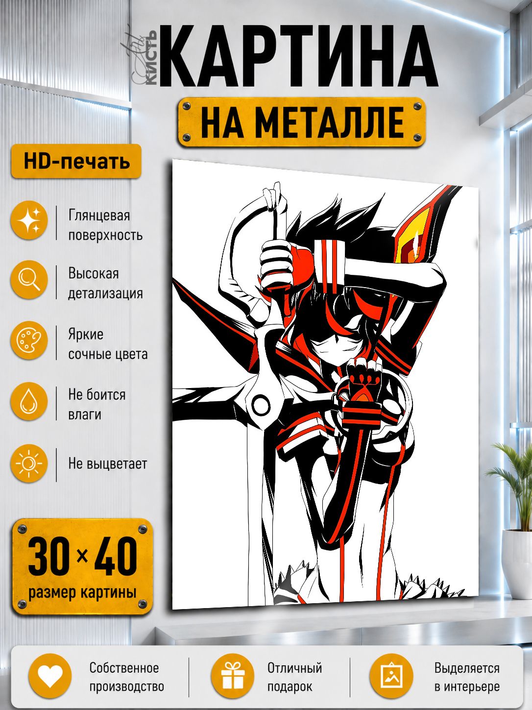 Картина на металле Мультфильмы Дисней Моана 30x40