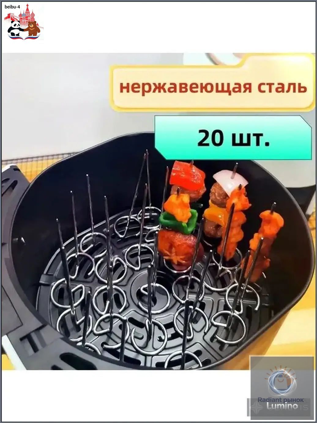 Шампуры вертикальные для аэрогриля, духового шкафа, 20 шт