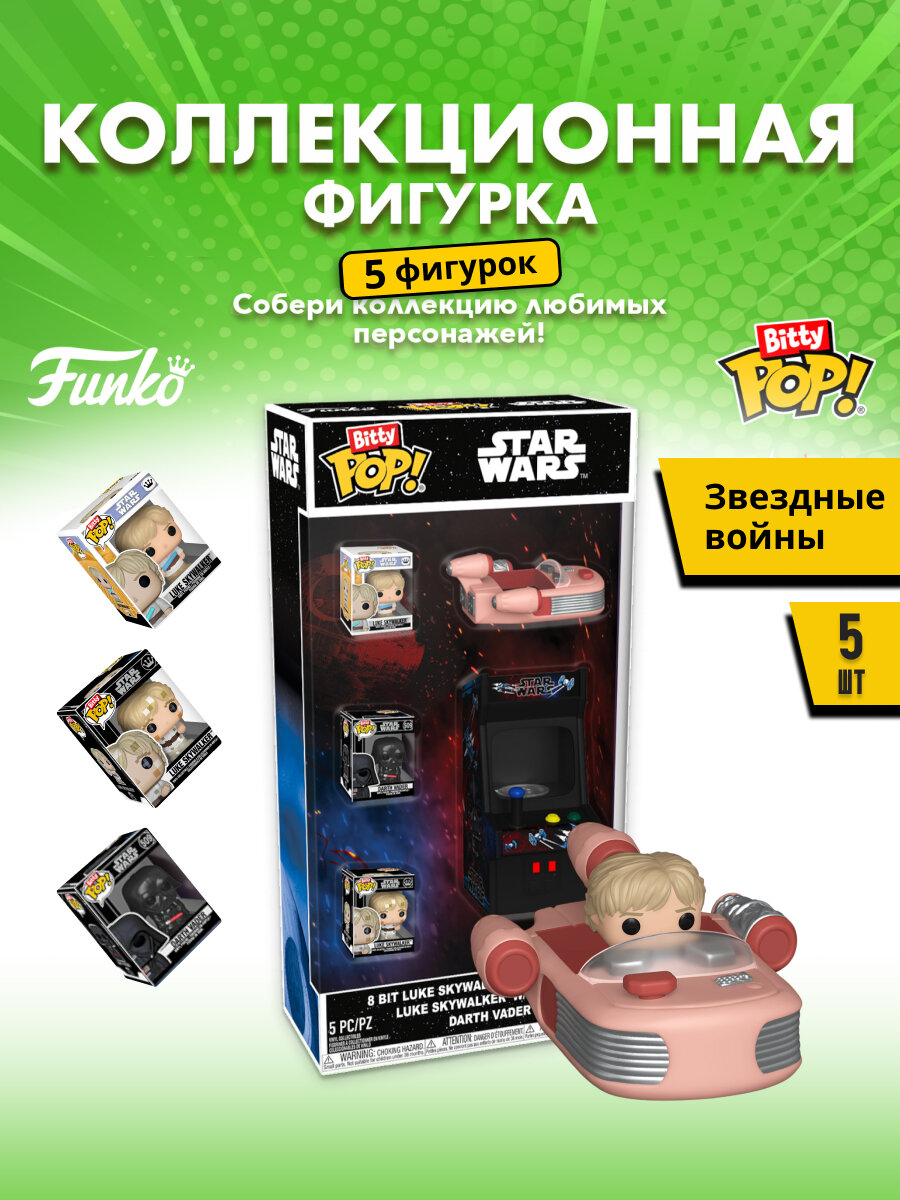 Набор фигурок Funko Bitty POP! Star Wars Starter Set 5шт 96971