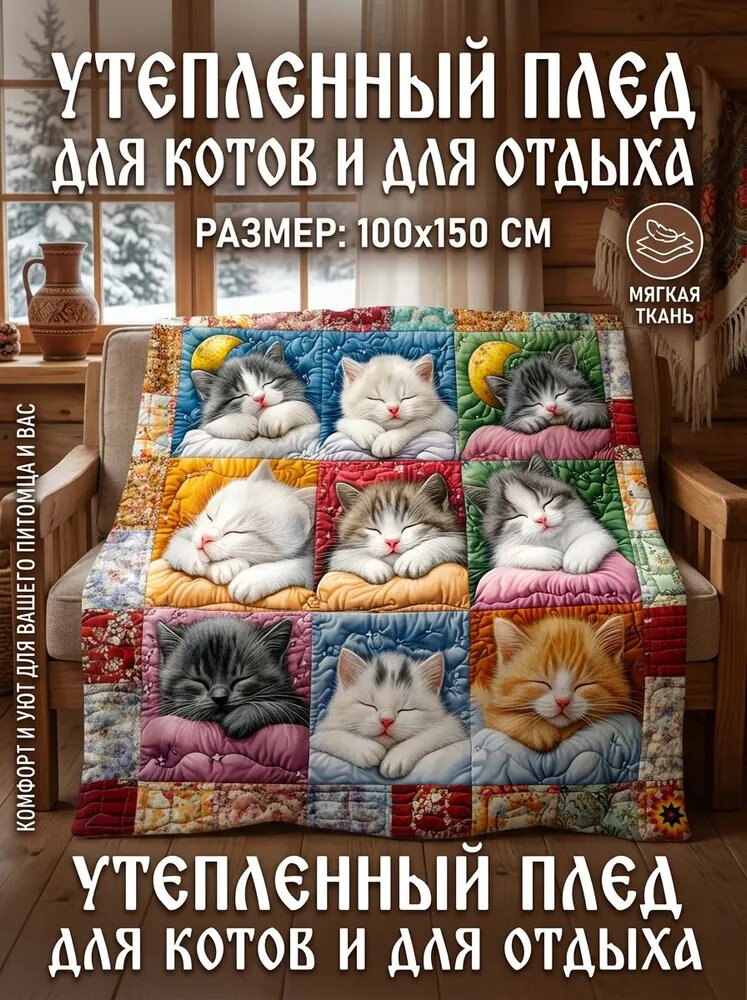 Плед 100x150 см искусственная шерсть плюшевый мультгерои разноцветный