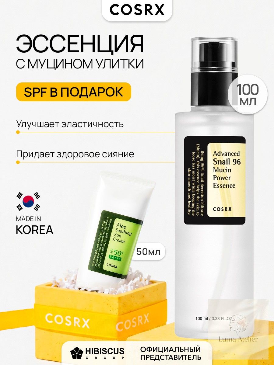 Эссенция для лица 96