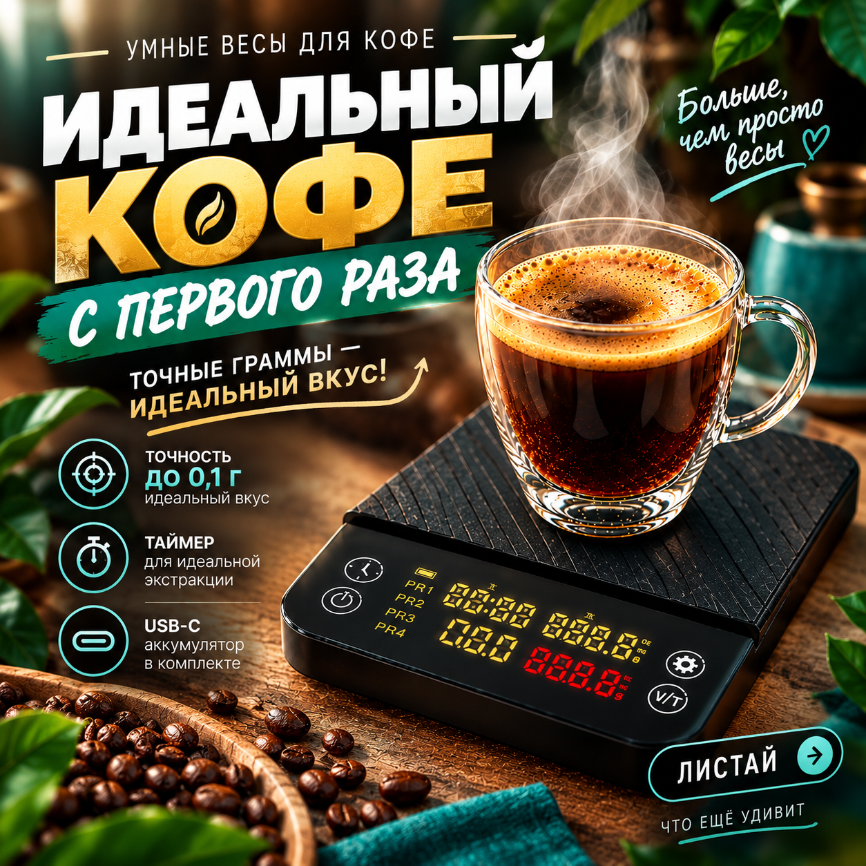 Весы кухонные White Bird "Pro", с таймером и точностью до 0,01 гр, с аккумулятором