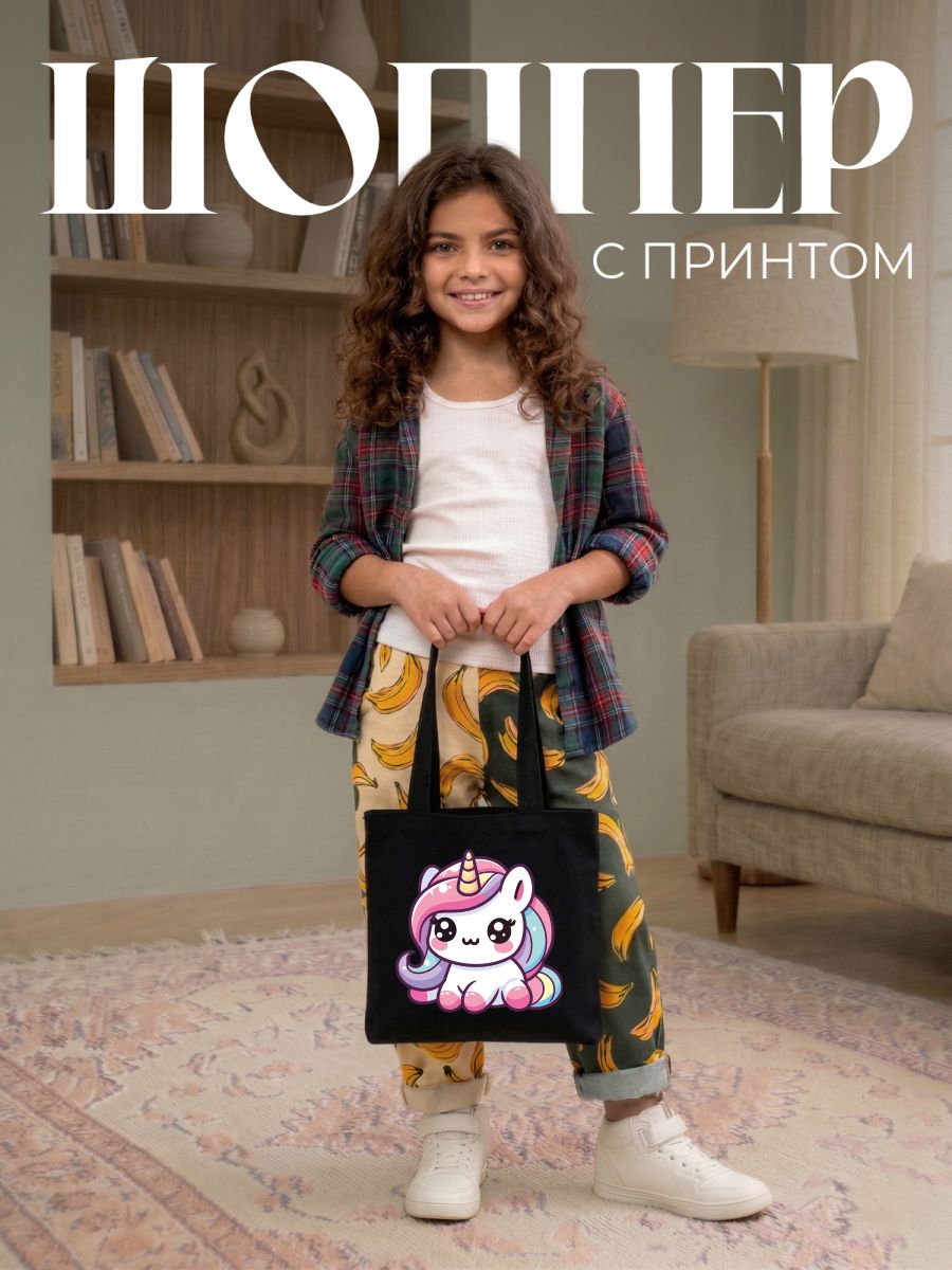 Сумка шоппер Be lo Us