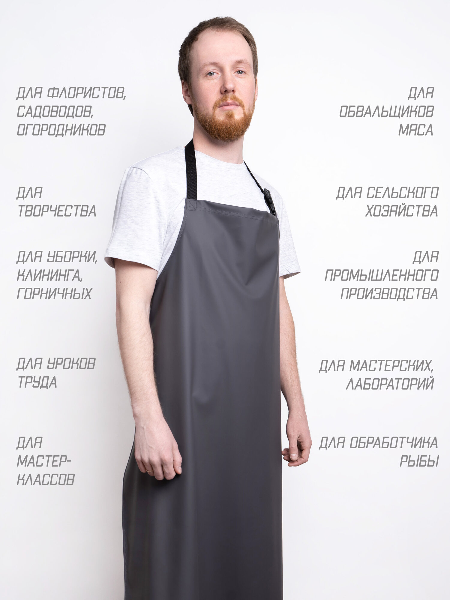 Фартук рабочий прорезиненный
