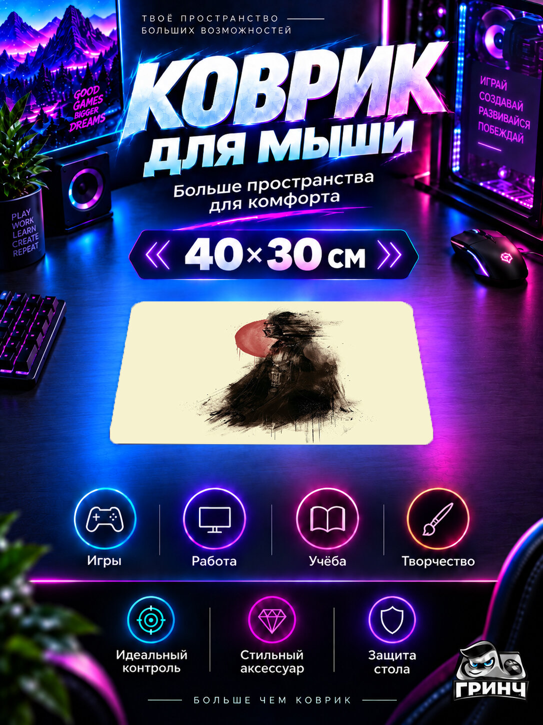 Игровой коврик для мыши 40×30 см — Samurai Art / Самурай — чернильный воин перед красным солнцем