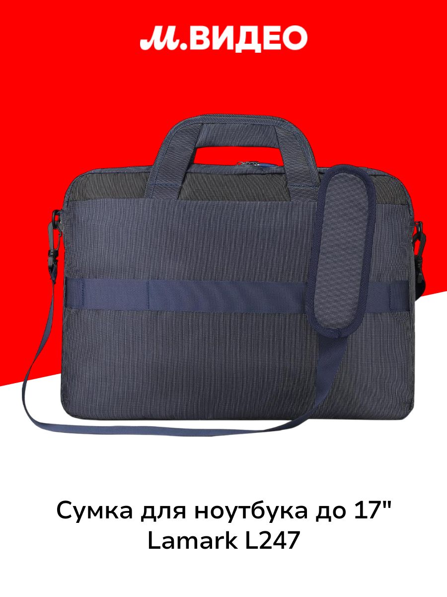 Сумка для ноутбука до 17" Lamark L247 Blue
