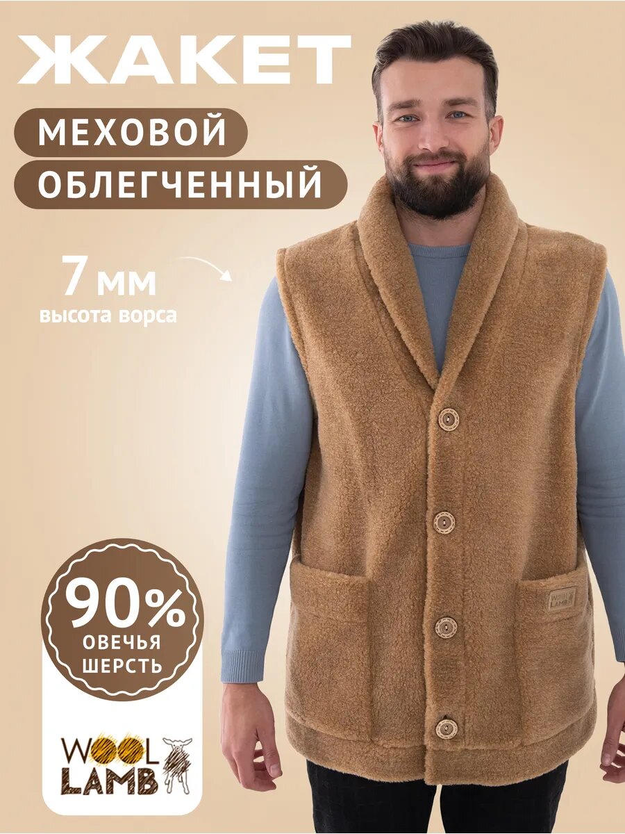 Жилет